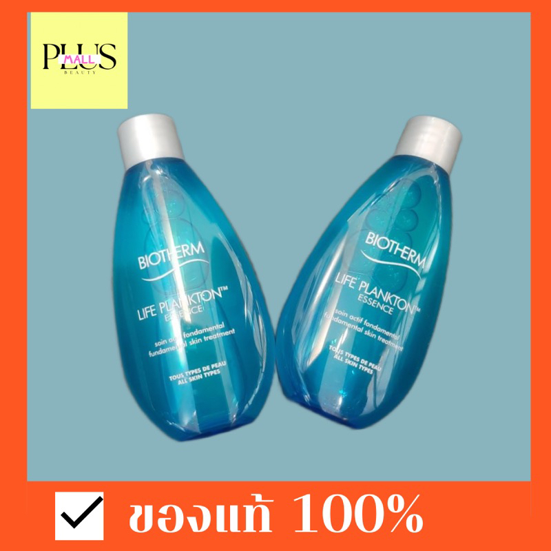 LIFE PLANKTON CLEAR ESSENCE 14 ML | Shopee Thailand
