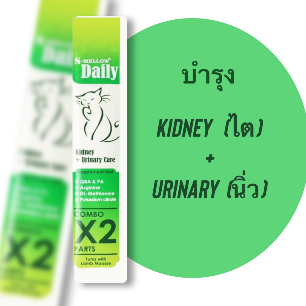 S-mellow Daily วิตามินแบบซอง ไลซีน อาหารเสริมบำรุงเลือด สร้างภูมิสำหรับ ...