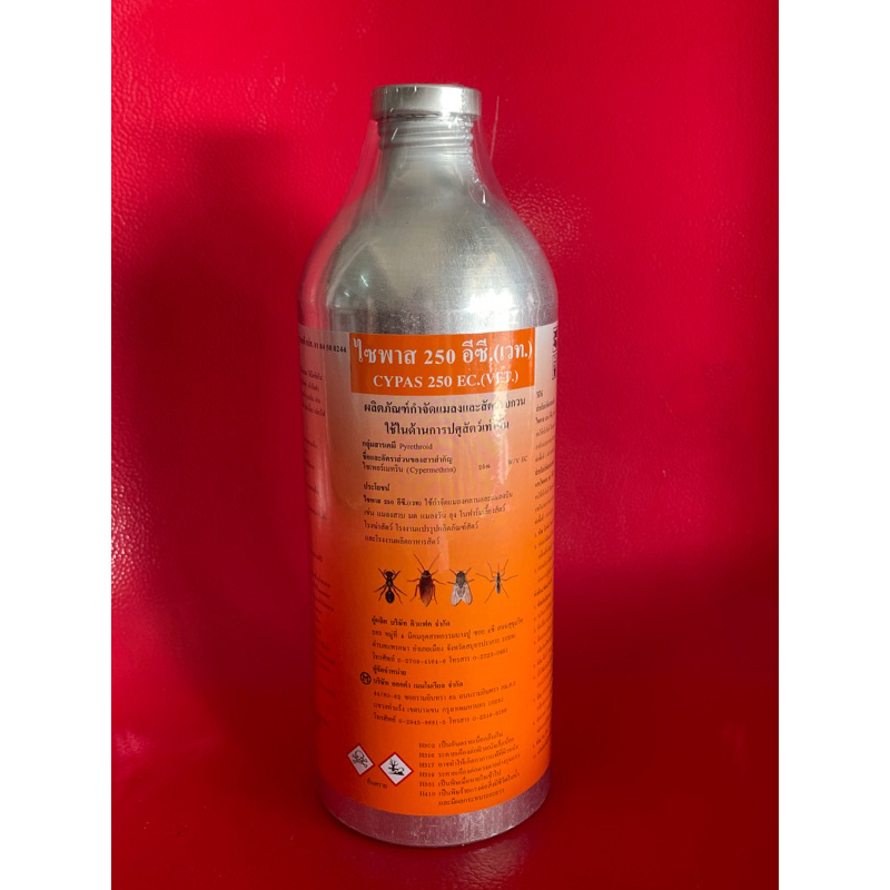 ไซพาส 250 อีซี. (Cypas 250 EC.) ขนาด 1L. | Shopee Thailand