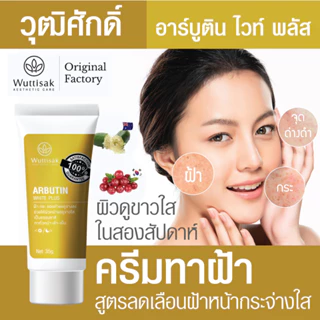 wuttisak ราคาพิเศษ | ซื้อออนไลน์ที่ Shopee ส่งฟรี*ทั่วไทย!