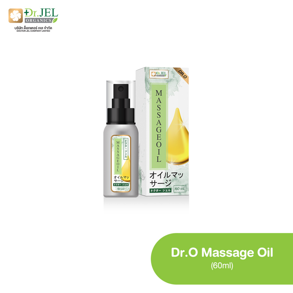 [1 ขวด] Dr.O massage oil 1 ขวด (60 ml) | Shopee Thailand