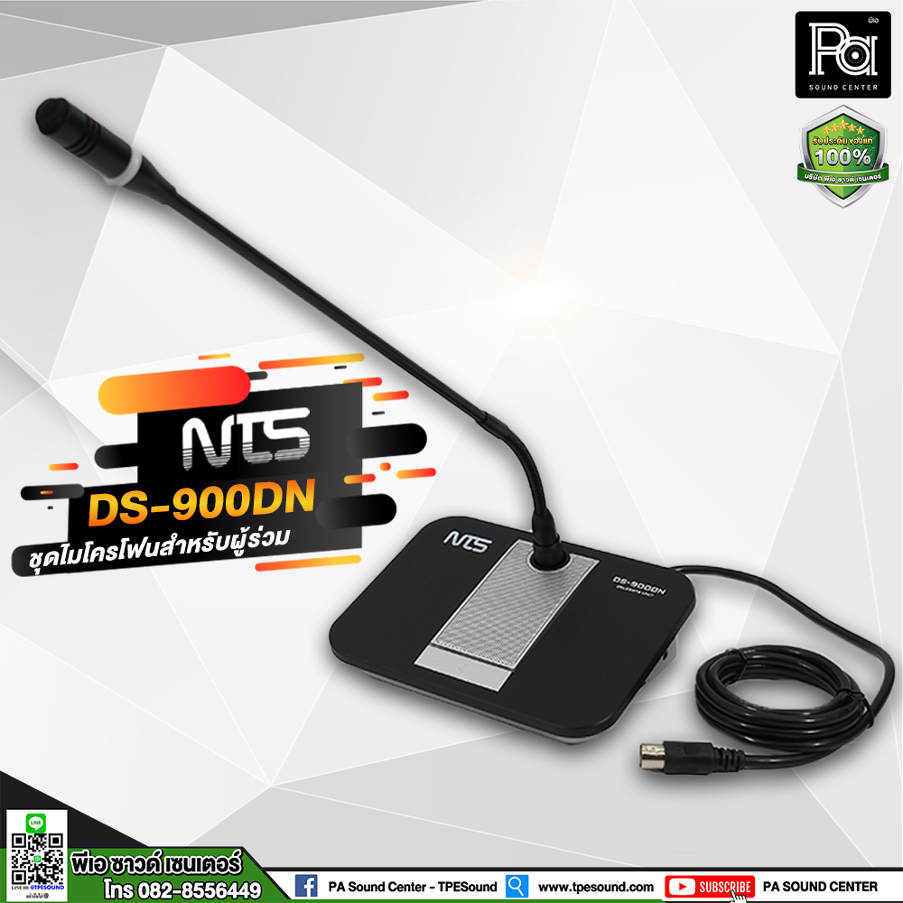 NTS DS 900DN ไมโครโฟนผู้ร่วมประชุม ดิจิตอล DS-900DN DS900DN ไมค์ผู้ร่วม ...