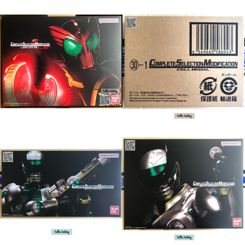 เข็มขัดแปลงร่าง Masked Rider OOO - CSM OOO Driver Complete Set ver.10th / Cell Medal / Birth ...