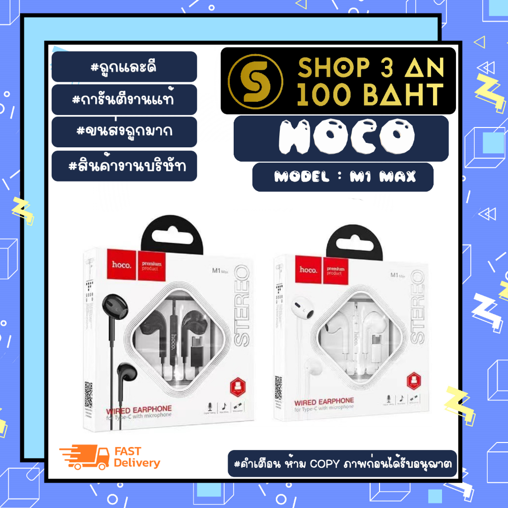 Hoco รุ่น M1 MAX หูฟัง TYPE-C หูฟังสีสาย มีไมค์ แท้ (120266) | Shopee ...