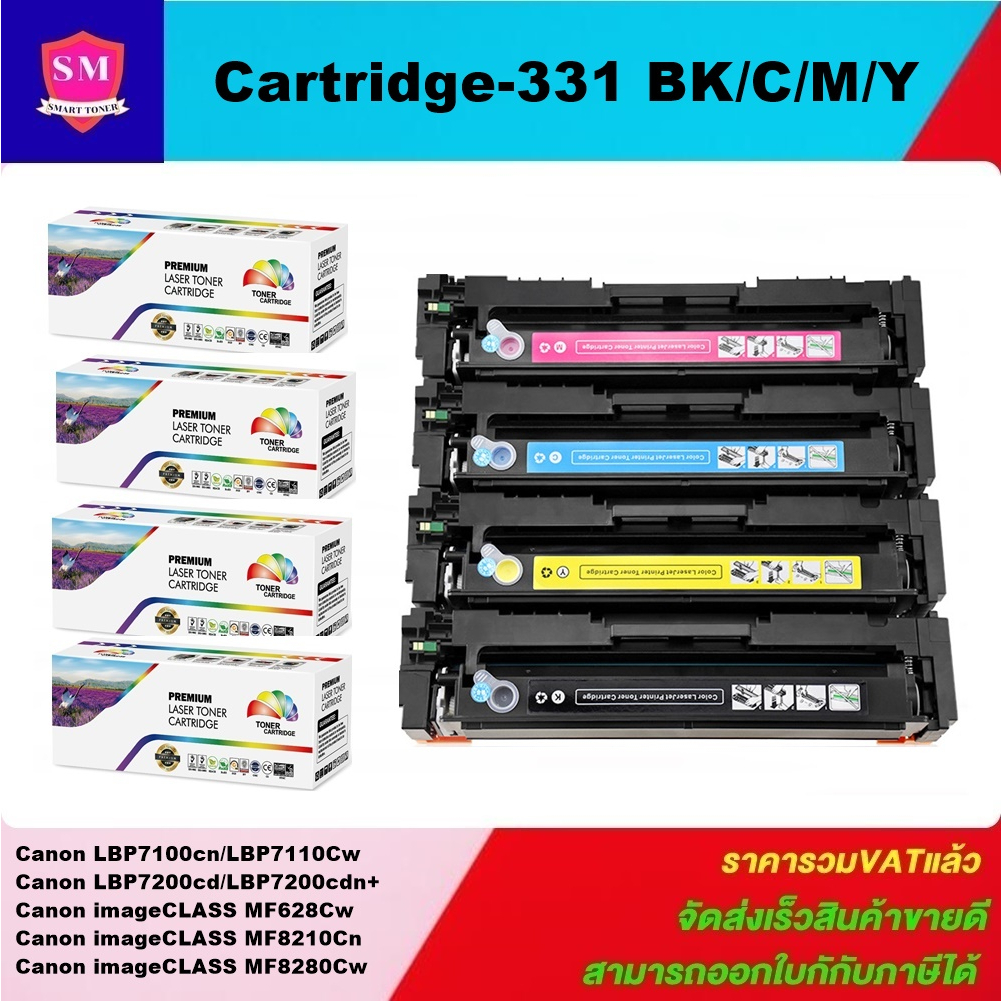 หมึกพิมพ์เลเซอร์เทียบเท่า Canon CART-331/731BK/C/M/Y(1ชุด4สีราคาพิเศษ ...