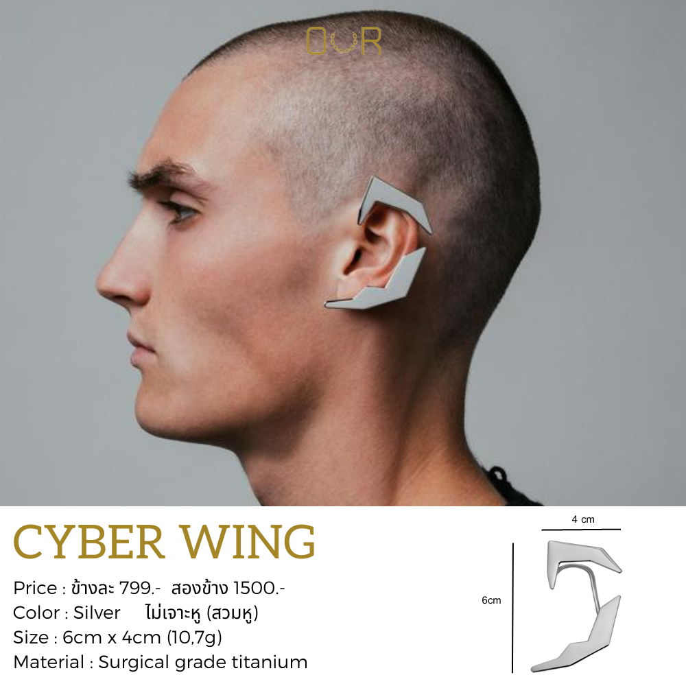 Our XX Cyber Wing ต่างหูหนีบ วัสดุไทเทเนียมเกรดเครื่องมือแพทย์ (C052 ...