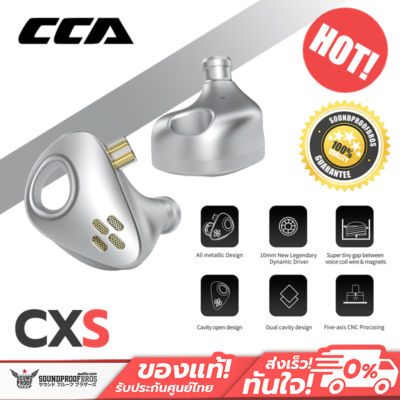 CCA CXS หูฟัง IEM ไดรเวอร์ New Legendary Dynamic ประกันศูนย์ไทย ...