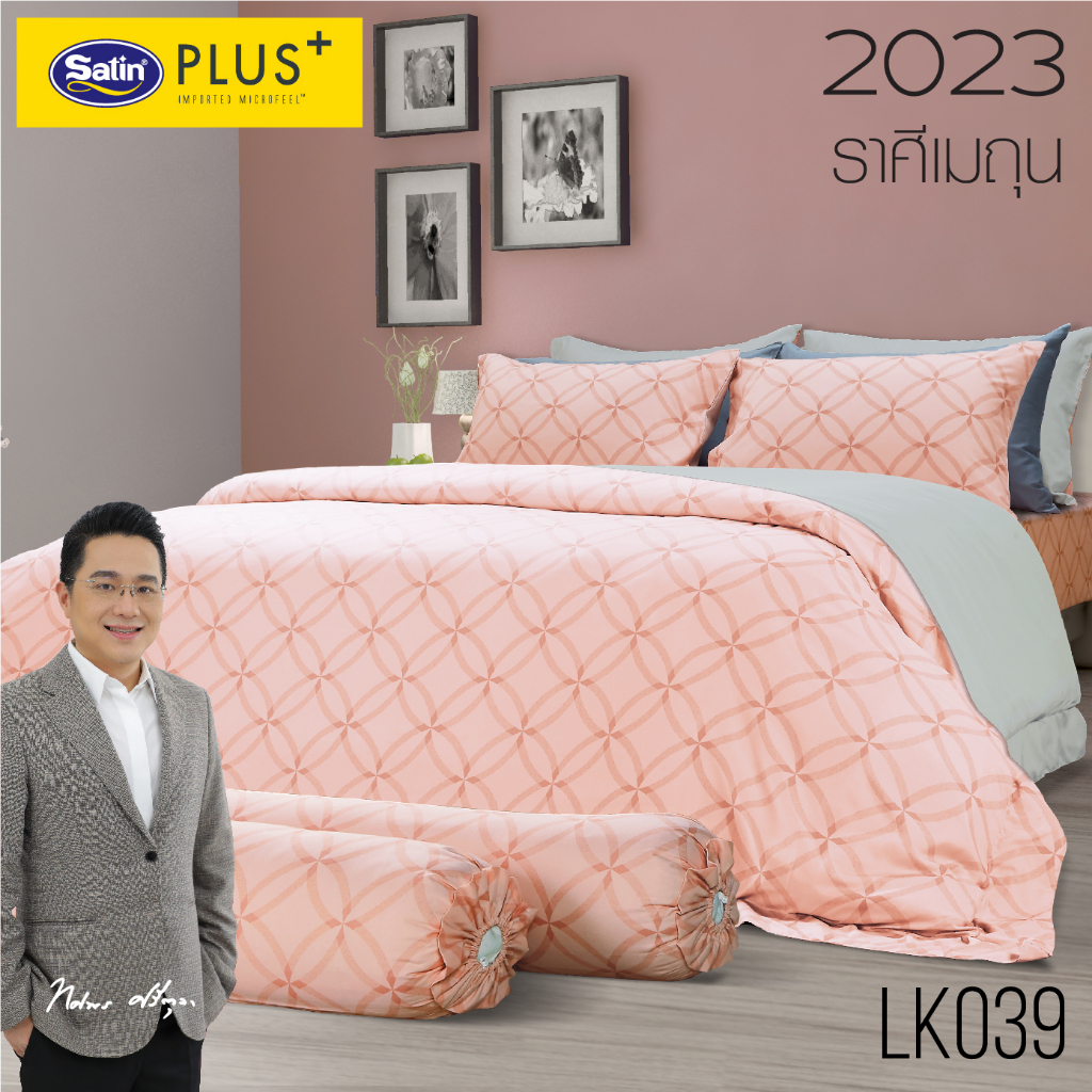Satin Plus Lucky Me lucky Life ผ้านวมขนาด 60x80 นิ้ว | Shopee Thailand
