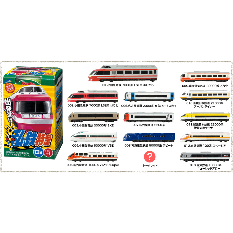 Furuta : Choco Egg - Miniature Train Model | Shopee Thailand