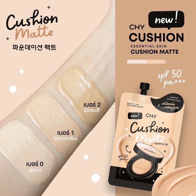 ถูกสุด ส่งไว⚡️ CHY cushion รองพื้นแพท คูชั่นแพท ยกกล่อง (5 ซอง) 1 กล่อง | Shopee Thailand