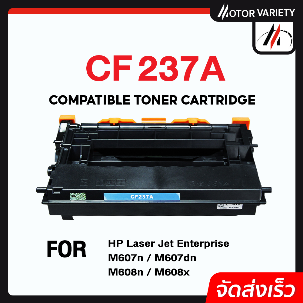 MOTOR Toner เทียบเท่า CF237A/CF237/237A/237 สำหรับ HP LaserJet ...
