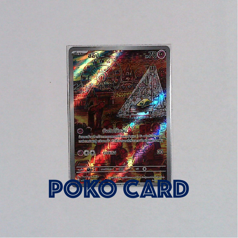 สลีป ระดับ AR [sv1VT] 086/078 ไวโอเล็ต ex การ์ดโปเกม่อน ภาษาไทย ของแท้ [Pokemon] | Shopee Thailand