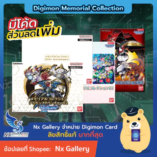 สั่งซื้อ digimon card game ในราคาสุดคุ้ม | Shopee Thailand
