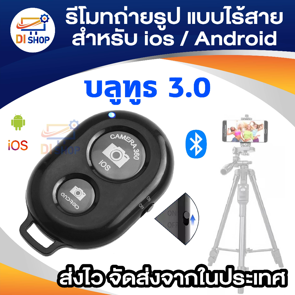 AB Shutter3 Bluetooth 3.0 รีโมทถ่ายรูป แบบไร้สาย | Shopee Thailand