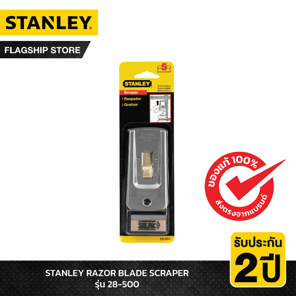 STANLEY รุ่น 28-500 RAZOR BLADE SCRAPER | Shopee Thailand