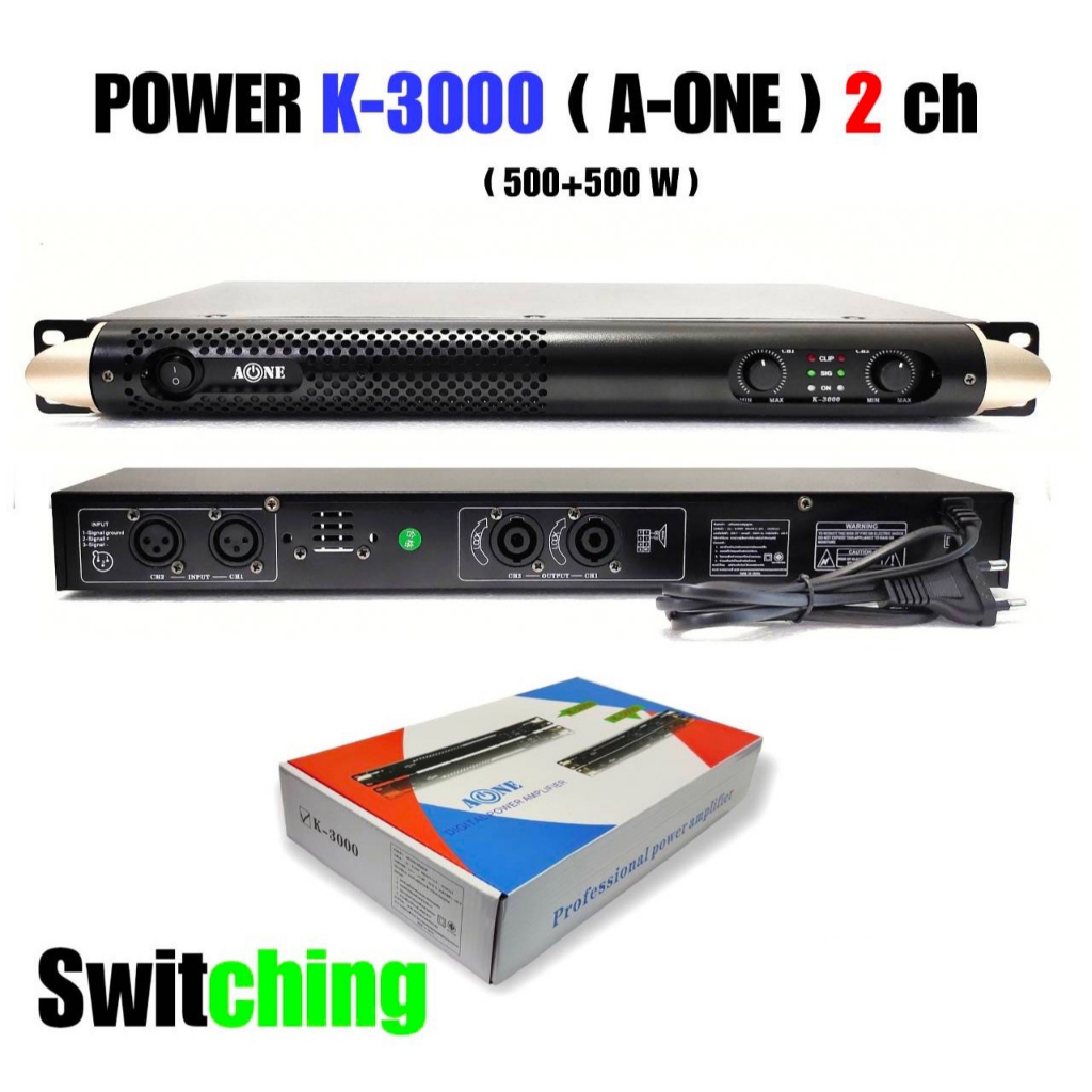 แรงสุดๆ! Power Amplifier ยี่ห้อ A-ONE รุ่น K-3000 Class D 500+500Wเพาเวอร์ พาวเวอร์ สวิทชิ่ง ...