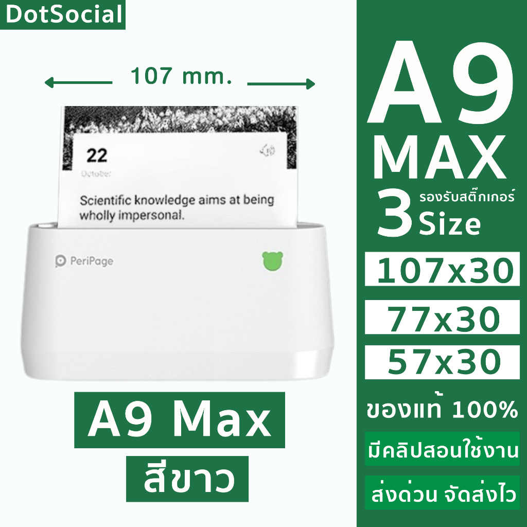 Peripage A9 Peripage A9 MAX เครื่องปริ้นพกพา ไร้หมึก เครื่องพิมพ์ใบปะหน้า Peripage x Paperang ...