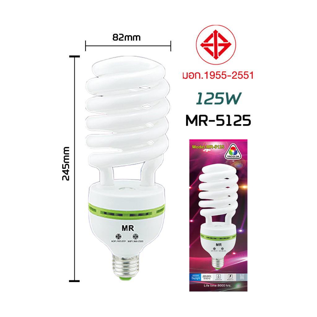 หลอดประหยัดไฟ รุ่นเฮอริเคน หลอดไฟแบบเสียบ หลอดเกลียว ขั้วเกลียว E27 หลอดไฟประหยัดไฟ ( 85W 128W ...