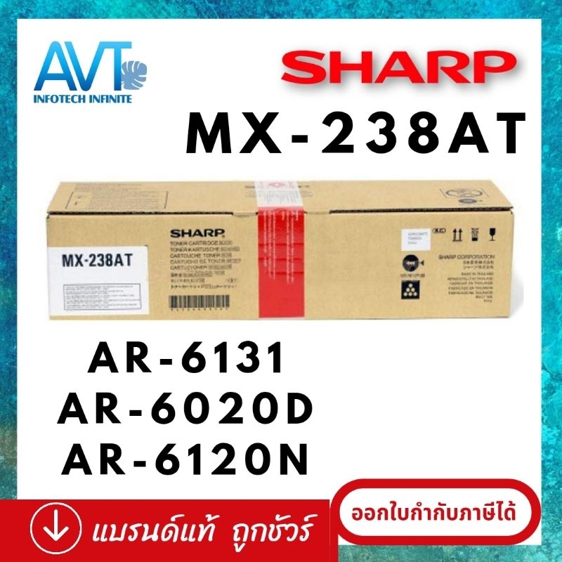 เครื่องพิมพ์ถ่ายเอกสารชาร์ป SHARP MX-238AT AR 6020D AR 6120N AR 6131 ...