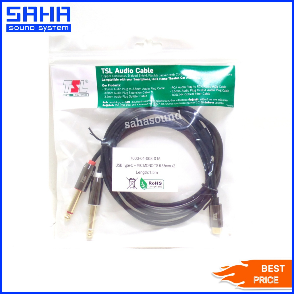 สายสัญญาณ TSL Type-C => PHONE MONO TS 6.35mmx2 (1.5 เมตร) sahasound ...