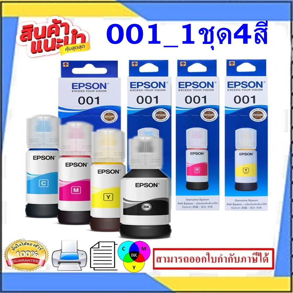 หมึกพิมพ์T03Y100-400(001) น้ำหมึกอิงค์เจ็ทของแท้100% สำหรับปริ้นเตอร์ ...