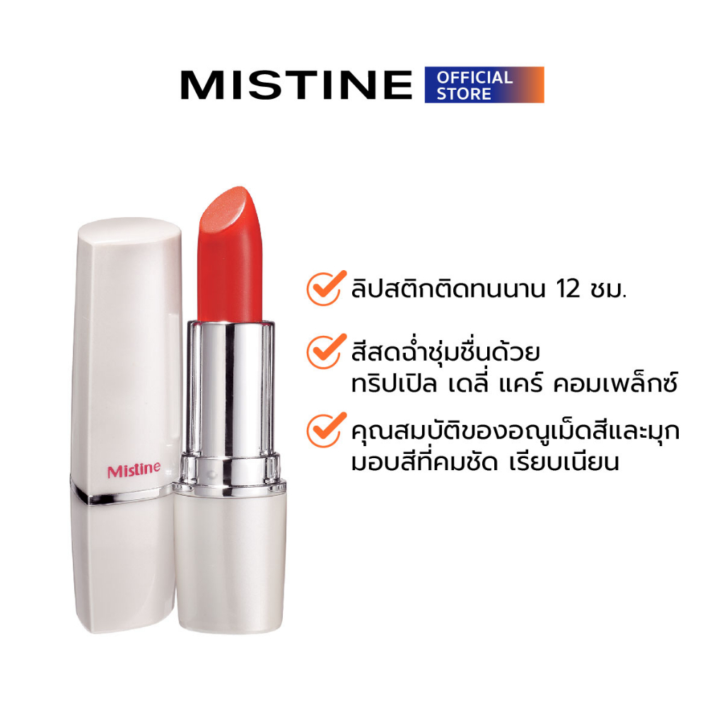 MISTINE 12 HR LONG LAST LIPSTICK ลิปสติก 4 G | Shopee Thailand