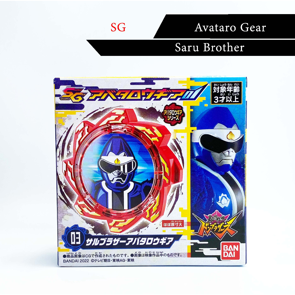 SG Avataro Gear Set 01 Sentai 1 Donbrothers Don Momotaro Oni sister ...