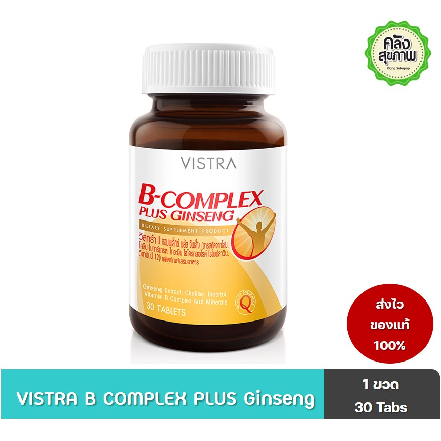 VISTRA B-COMPLEX PLUS GINSENG 30 Tab วิตามินบำรุงร่างกายสำหรับผู้ที่พักผ่อนน้อย | Shopee Thailand