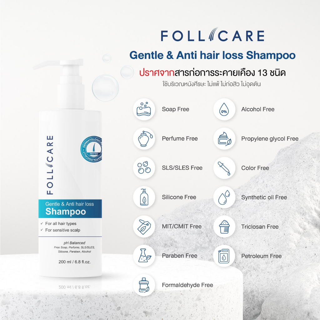 Follicare Gentle&Anti-hair loss shampoo แชมพูสูตรอ่อนโยน ลดผมร่วง ...