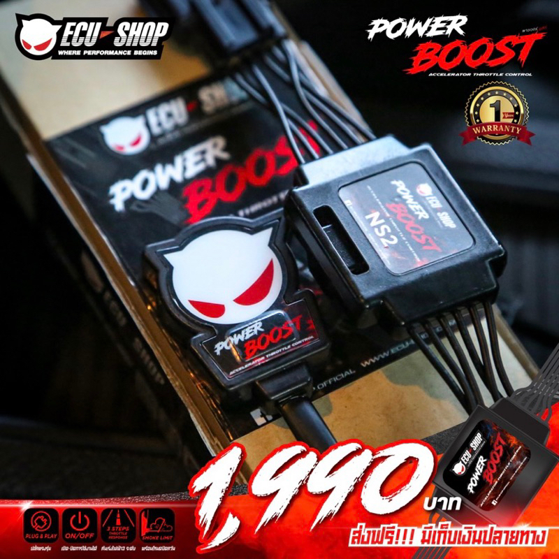คันเร่งไฟฟ้า ECU Power Boost | Shopee Thailand