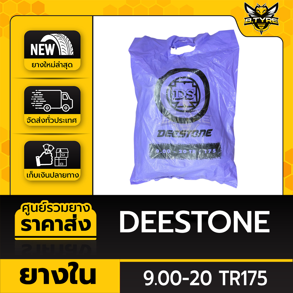 ยางในหนาพิเศษ ขนาด 9.00-20 TR175 ยี่ห้อ DEESTONE (จุ๊บงอ) | Shopee Thailand