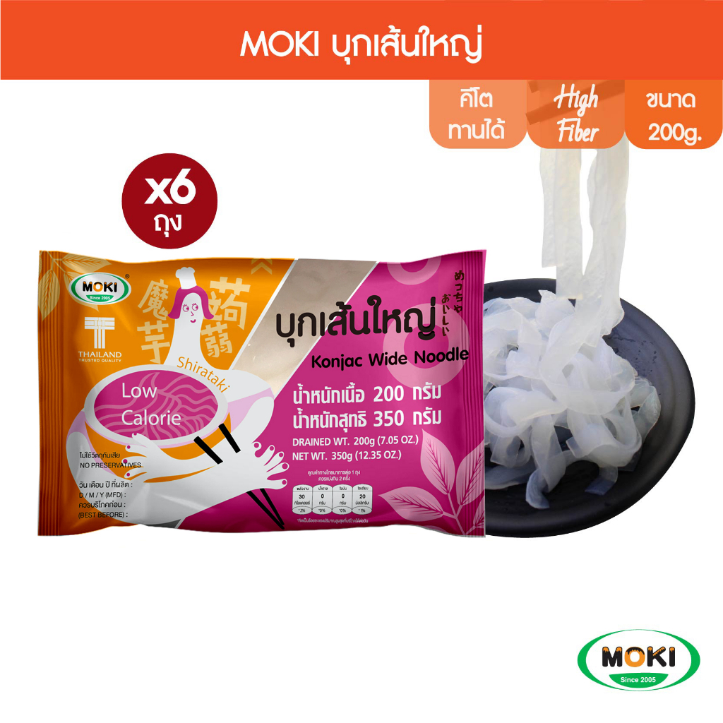 MOKI บุกเส้นใหญ่ 200g x6 บุกเพื่อสุขภาพ (FK0205) Konjac Large Strip ...