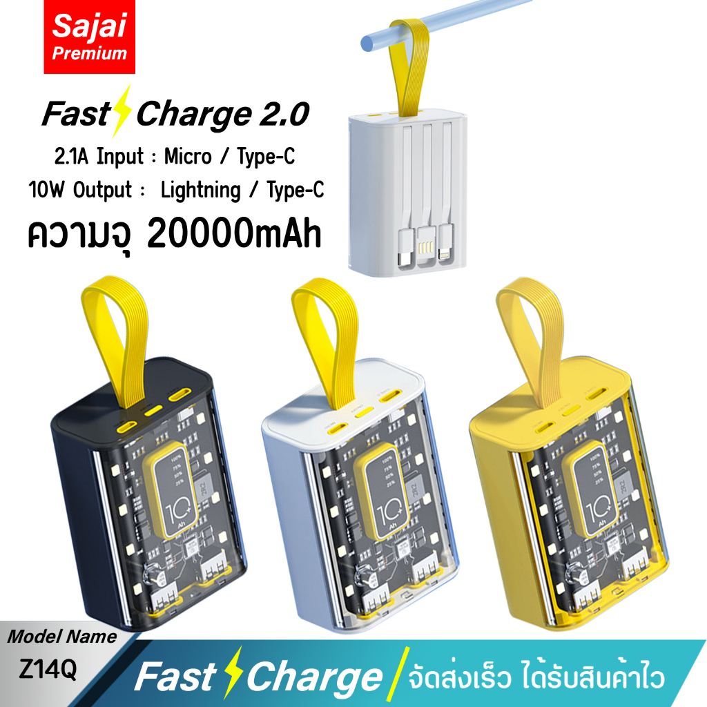 ประกัน1ปี Yoobao Sajai Z14 20000mAh(ฟรีซองกันน้ำ)พร้อมสายติดเครื่อง มีสายในตัว3สาย พาวเวอร์แบงค์ ...