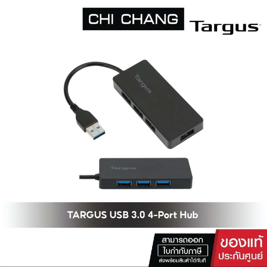 Targus 4-Port Hub USB 3.0 TGS-ACH154AP ฮับ ยูเอสบี | Shopee Thailand
