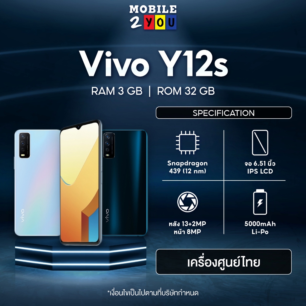 vivo Y12s ram3/32 แบต 5,000mAh สมาร์ทโฟนดีไซน์เรียบหรู กล้อง AI Dual Camera #เครื่องศูนย์ไทย ...