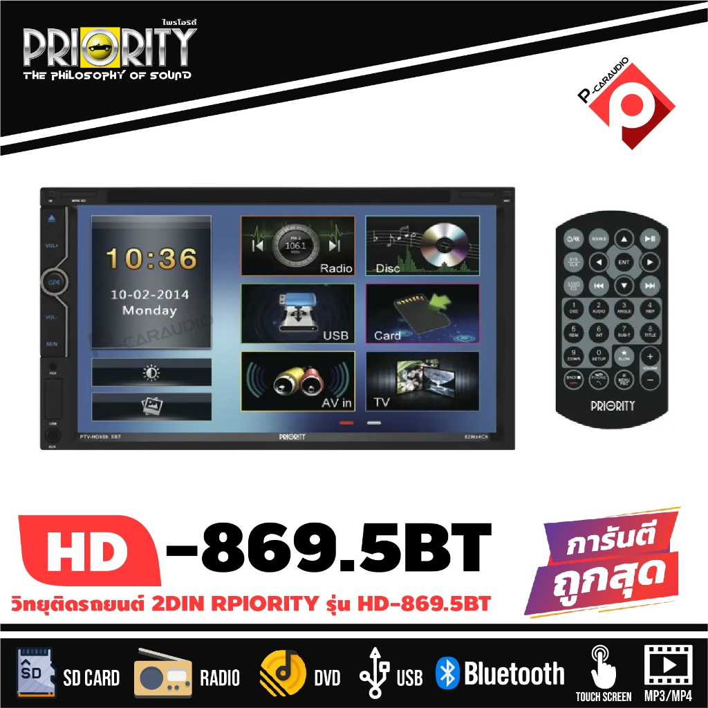 เครื่องเสียงติดรถยนต์ 2DIN พร้อมจอ 6.95 นิ้ว เล่นแผ่นDVD CD ดีวีดีได้ PRIORITY รุ่น PT-HD869.5BT ...