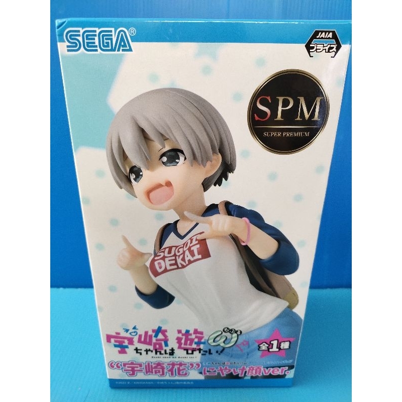 Uzaki - Chan Wants to Hang Out Season2 SPM Hana Uzaki Laughing Ver ...