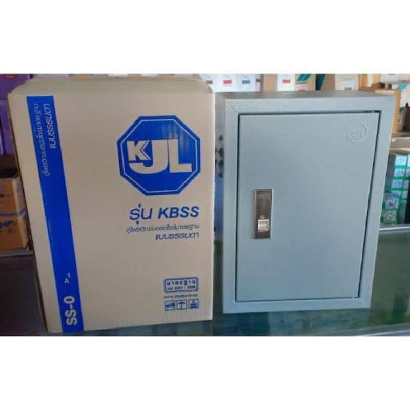 ตู้ไฟสวิทบอร์ดไซส์มาตราฐานKJL รุ่นKBSS 002 SS-0 | Shopee Thailand