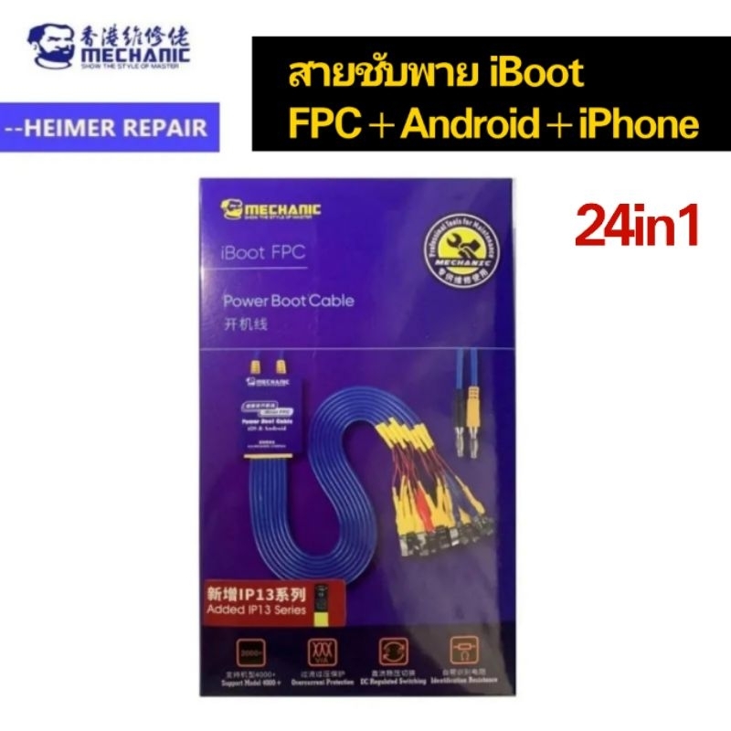 สายซับพายIBoot FPC สำหรับ Android IOS Power Boot สายควบคุมโทรศัพท์ ...