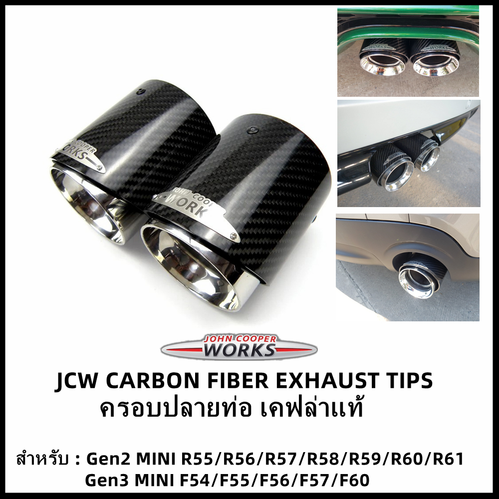 ครอบปลายท่อ JCW เคฟล่าแท้ JCW Carbon Fiber Tips (MINI COOPER) Gen2 R55 ...