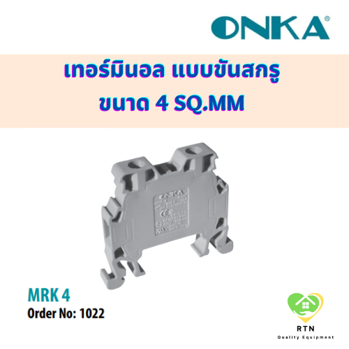 ONKA เทอร์มินอลบล็อก เทอร์มินอล แบบสกรู ขนาด 4 SQ.mm (Screwed terminal block) รุ่น Onka-1022 ...