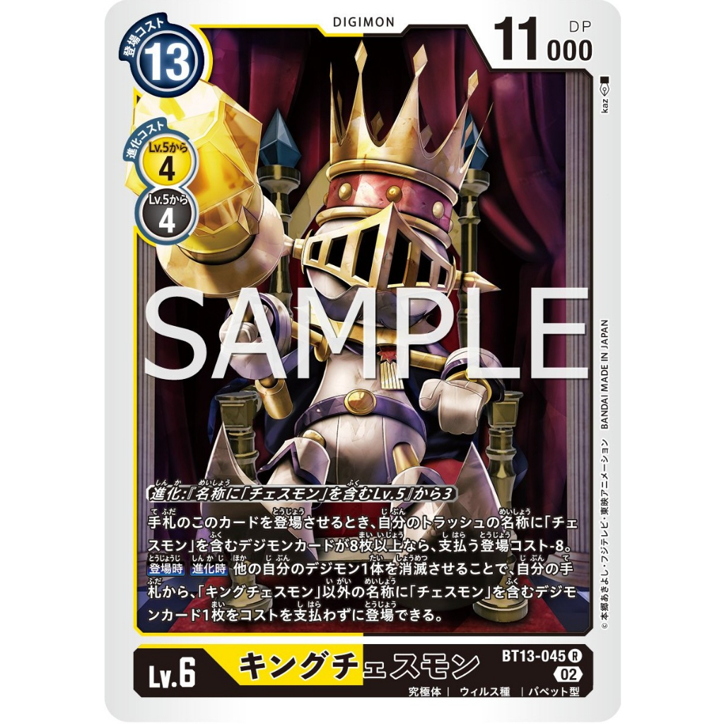 BT13-045 KingChessmon R Yellow Black Digimon Card การ์ดดิจิม่อน เหลือง ...