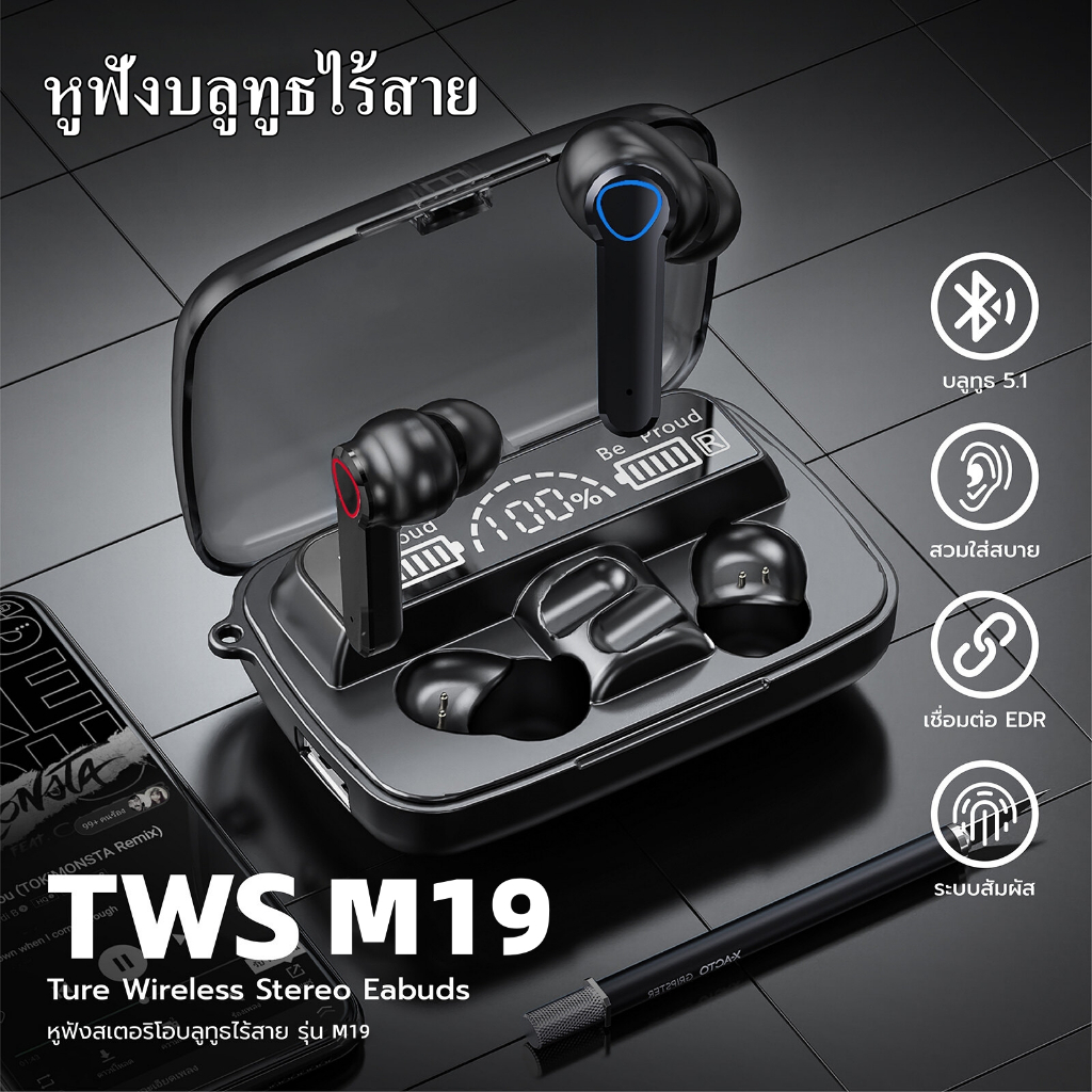 M19 TWS Wireless Bluetooth 5.1หูฟังสเตอริโอหูฟัง Touch Control | Shopee ...