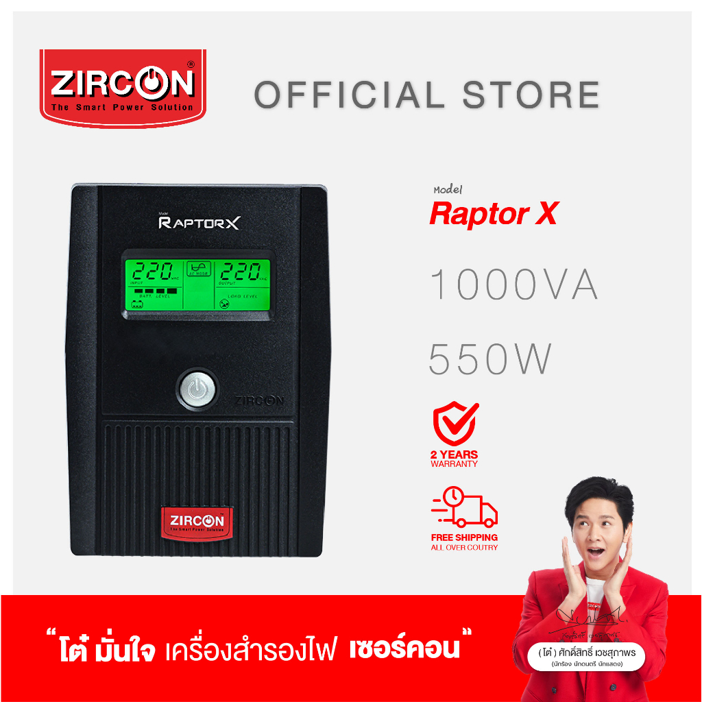 เครื่องสำรองไฟ ZIRCON UPS รุ่น Raptor-X 1000VA/550W มีระบบ Software ของ ...