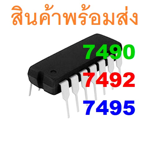 74LS90 74LS92 74LS93 7490 7492 7493 COUNTER | Shopee Thailand
