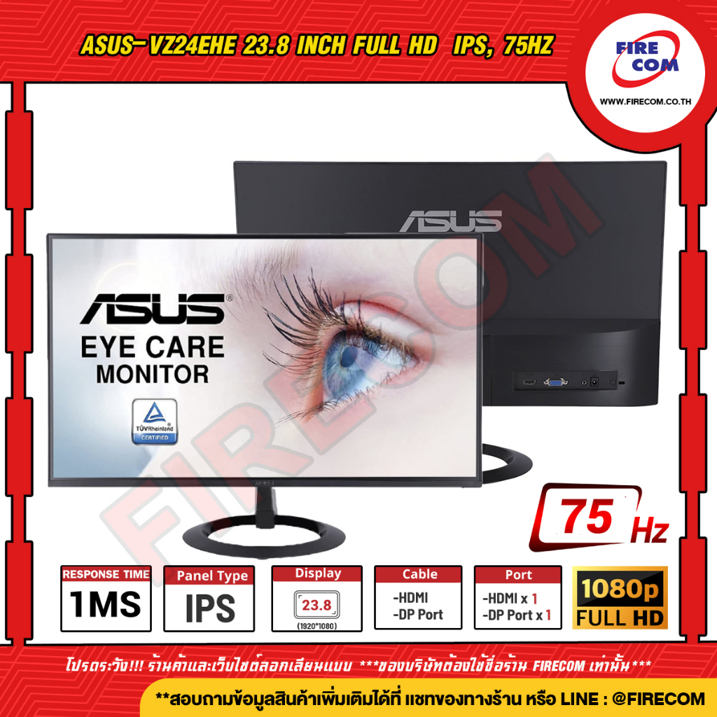จอคอมพิวเตอร์ Monitor ASUS-VZ24EHE 23.8 inch Full HD IPS, 75Hz (90LM07C3-B02420) สามารถออก ...