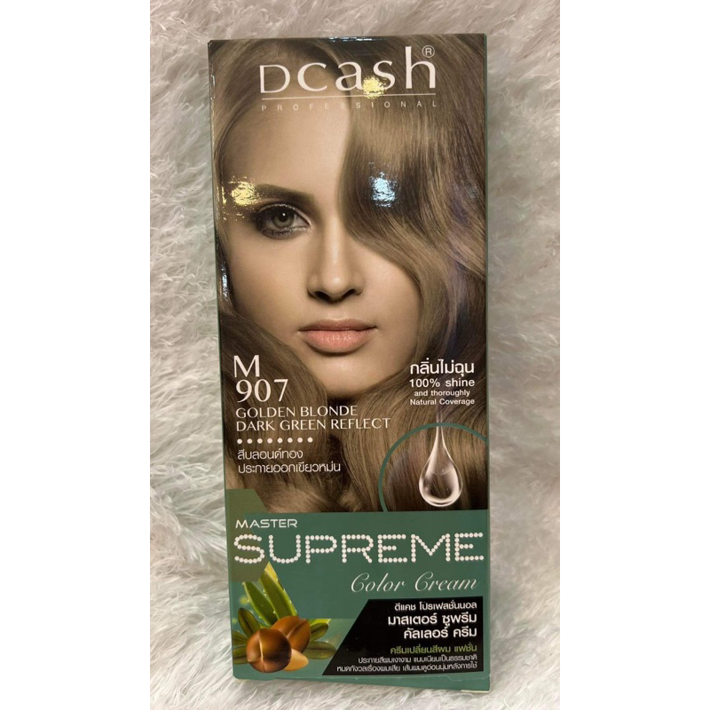 สีดีแคชซูพรีม(Dcash Master Supreme) | Shopee Thailand