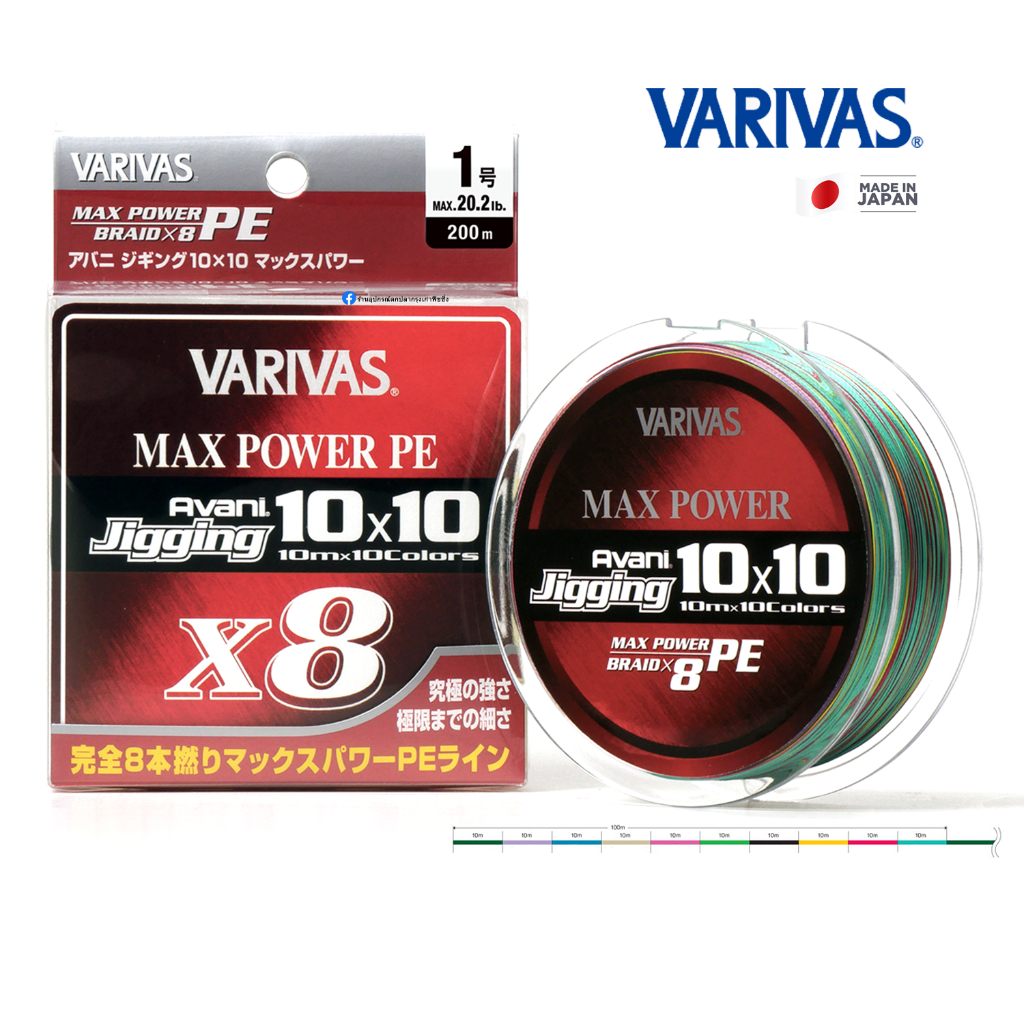 สาย PE Varivas Avani Jigging 10x10 Max Power PE X8 ของแท้ 100% | Shopee Thailand
