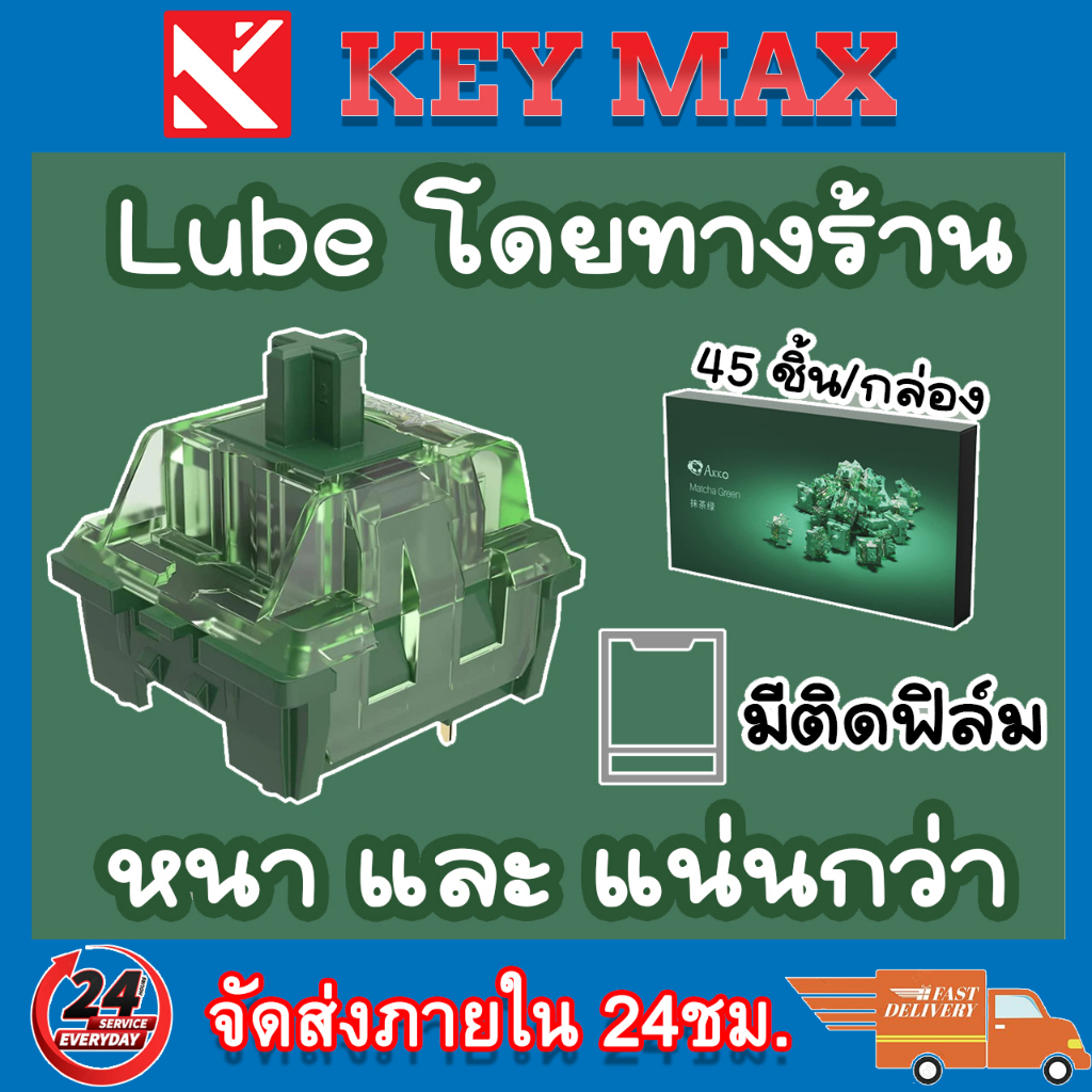 (45 ตัว) Akko Switch Matcha Switch Green Switch Linear switch สำหรับ ...