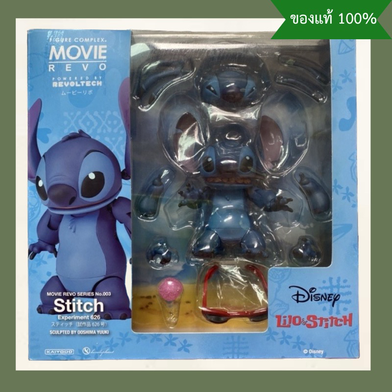 Kaiyodo Revoltech Disney Stitch figure | Shopee Thailand